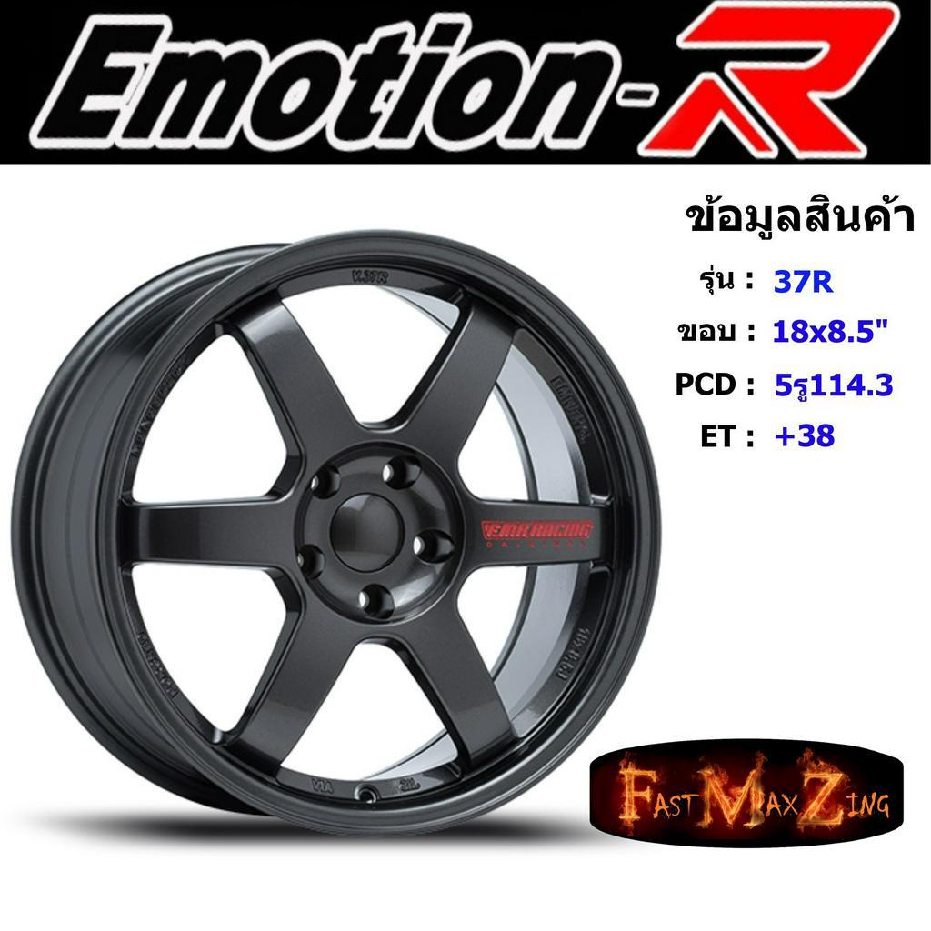 EmotionR Wheel 37R ขอบ 18x8.5" 5รู114.3 ET+38 สีDGMRW ล้อแม็ก อีโมชั่นอาร์ emotionr18 แม็กรถยนต์ ...