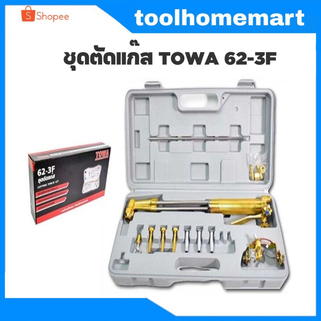 ชุดตัดแก๊ส / หัวตัดแก๊ส JSM 62-3F / TOWA เกจ์ลม เกจ์แก๊ส หัวตัดผลิตจากวัสดุอย่างดี!!! แข็งแรงสูง ...