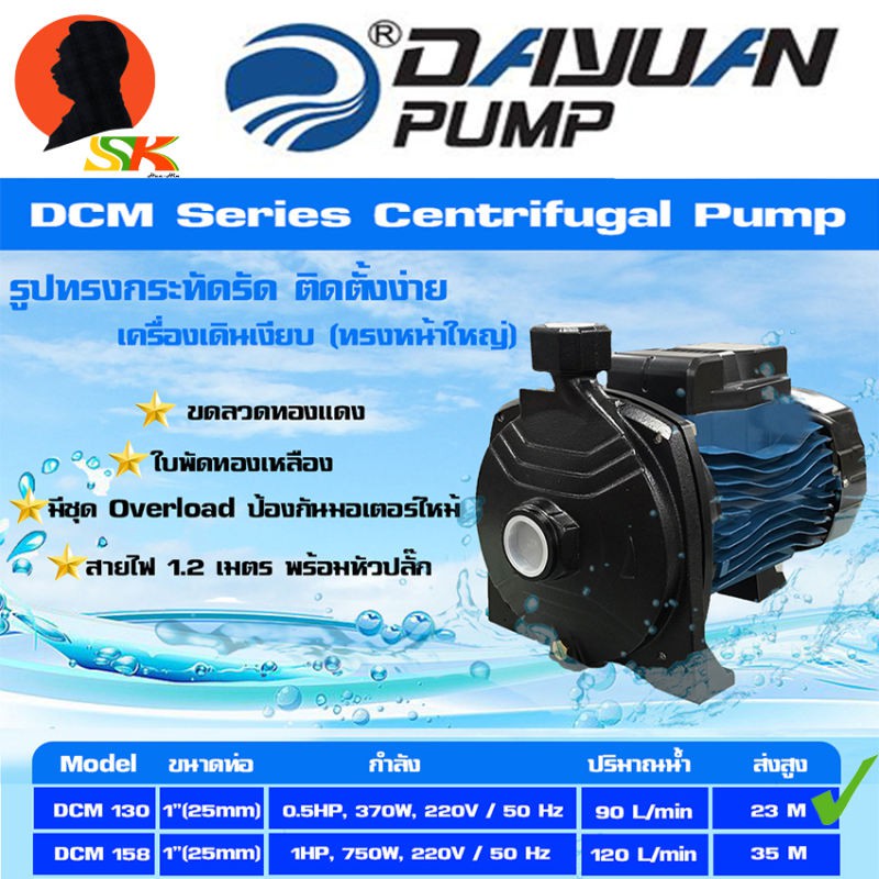 ปั้มน้ำหอยโข่ง แรงดันสูง ขนาด 1นิ้ว มีกำลัง/รุ่น 370w/DCM130,750w ...