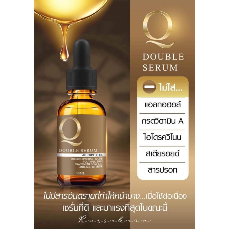 (1 ขวด)เซรั่มคิว Q double serum ของแท้ 100% ขนาด 30 ml. | Shopee Thailand