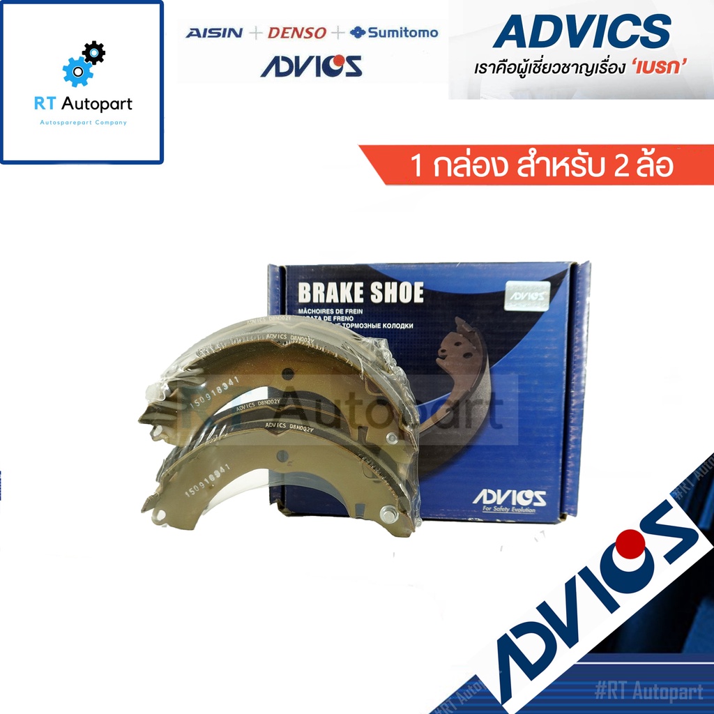 Advics ผ้าดรัมเบรคหลัง Mitsubishi Cedia CS3 1.6 ปี01-03 / ผ้าเบรคหลัง ...