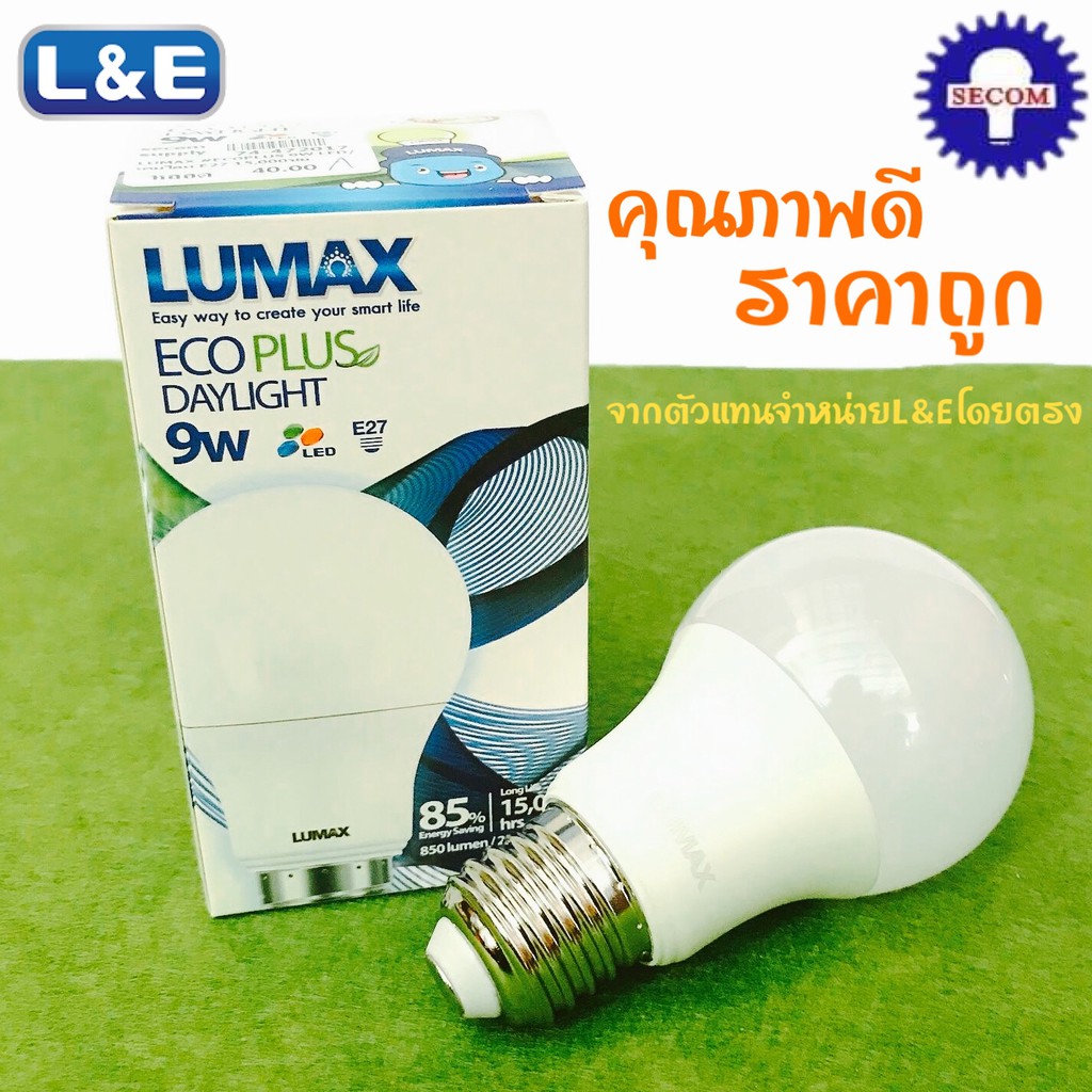 หลอดไฟ LED LUMAX ECO PLUS 9W Daylight / Warmwhite ขั้วE27 หลอดประหยัดไฟ หลอดไฟแอลอีดี หลอดLED ...