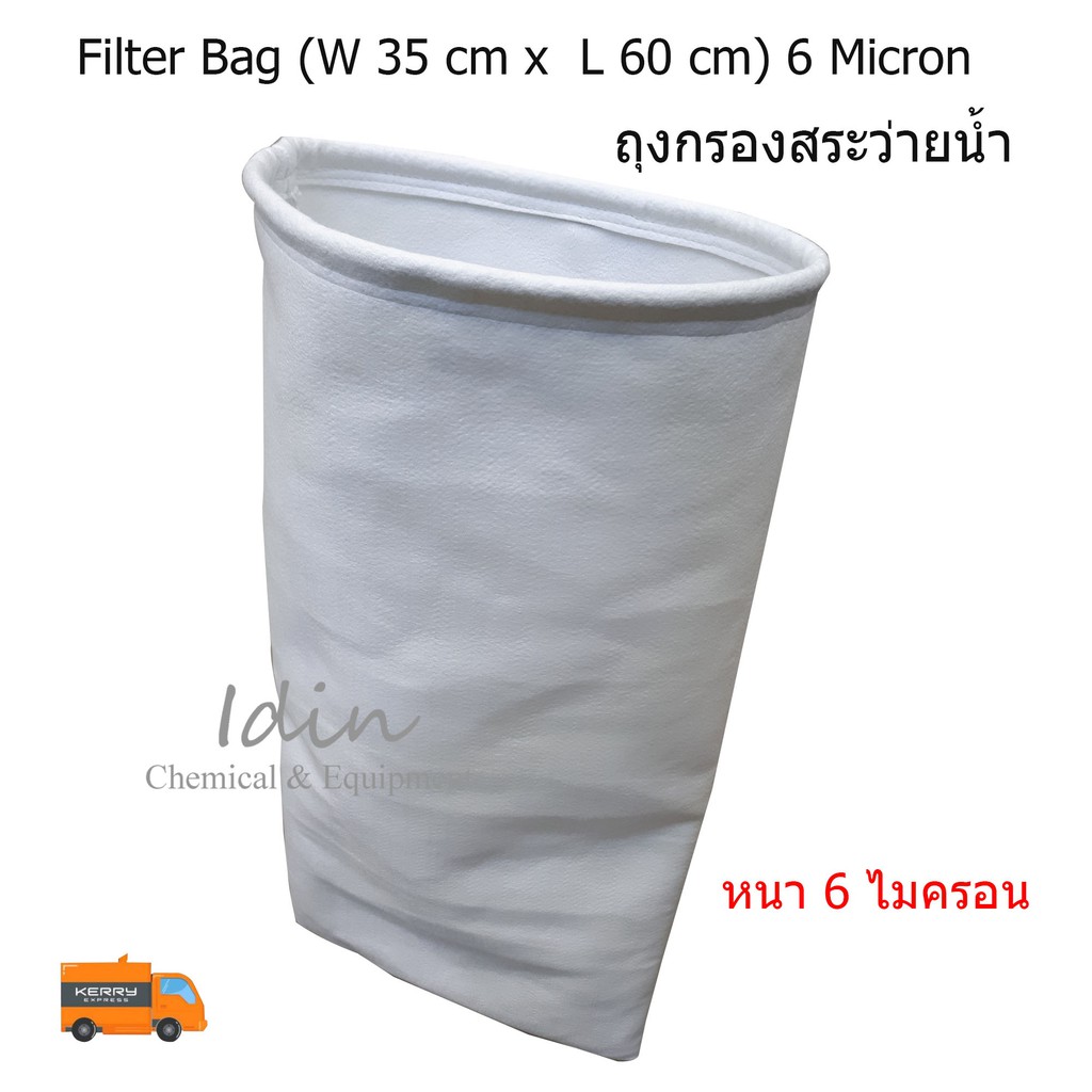 ถุงกรองสระว่ายน้ำ Pool Filter Bag หนา 6 ไมครอน กว้าง 35 ซม. x ยาว 60 ...