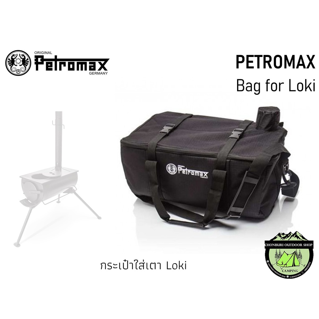 Petromax Bag for Loki(กระเป๋าใสเตาPetromax-Loki) | Shopee Thailand
