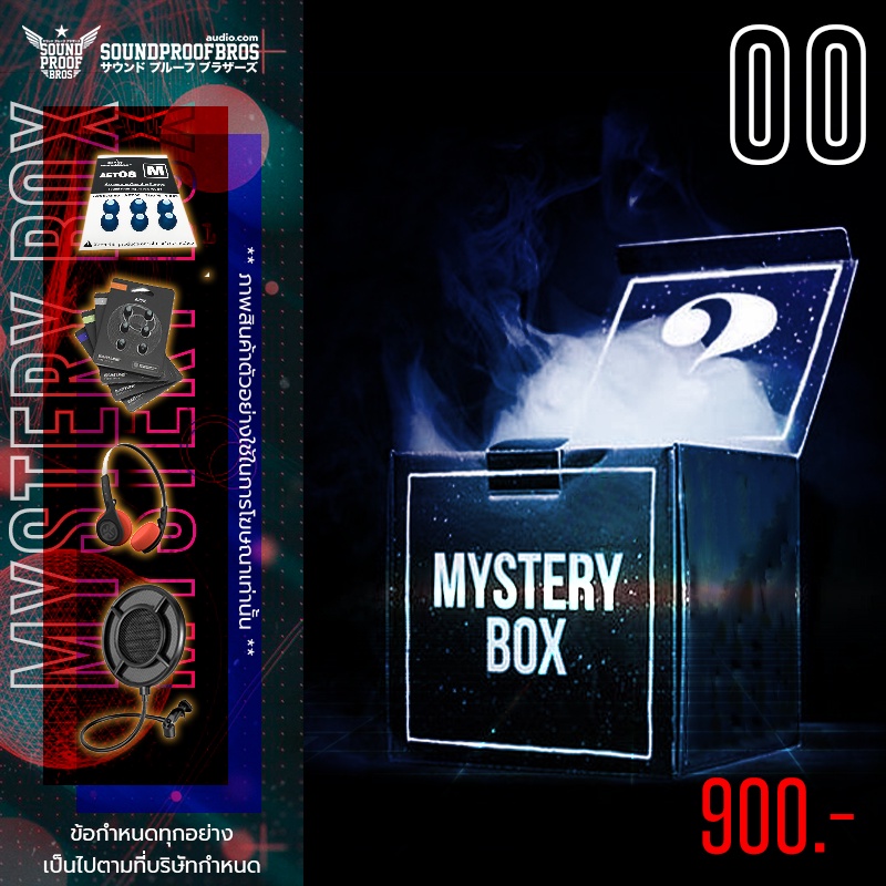 กล่องสุ่ม Soundproofbros - Mystery Box 00 Gadget สุ่ม หูฟัง สายหูฟัง ...