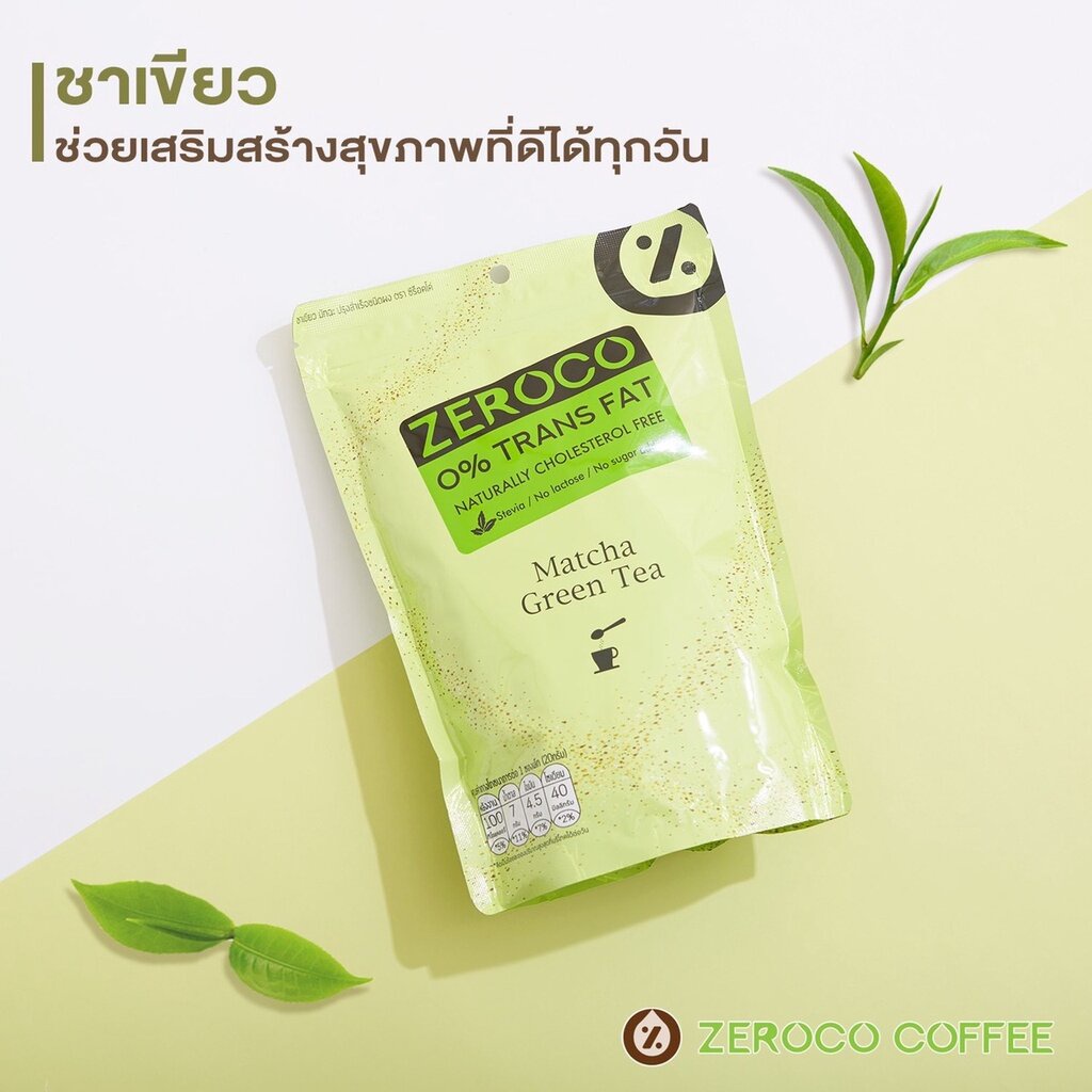 ZEROCO ชาเขียวมัทฉะ plant-based 3in1 ขนาด 500 กรัม (เจ) | Shopee Thailand