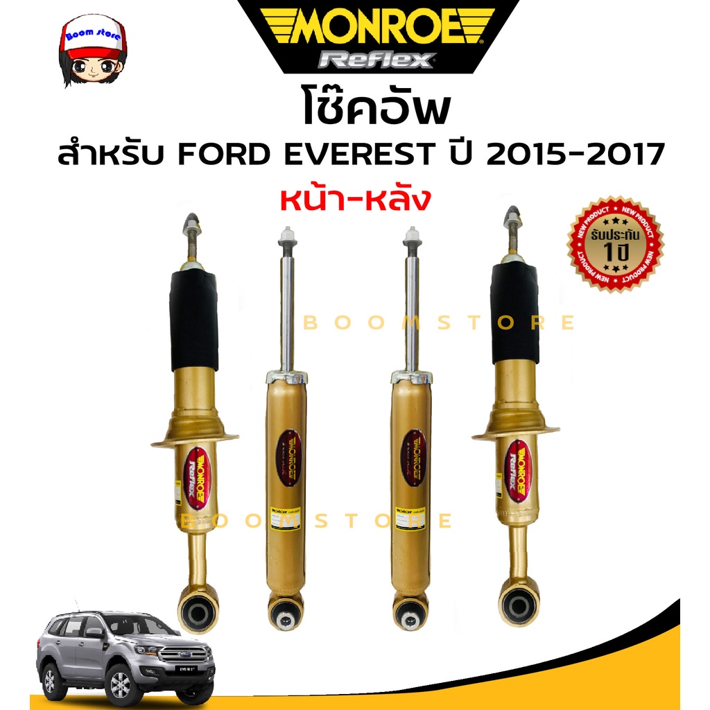 MONROE รุ่น reflex gold โช๊คอัพคู่หน้า FORD EVEREST ฟอร์ด เอเวอร์เรส ปี ...