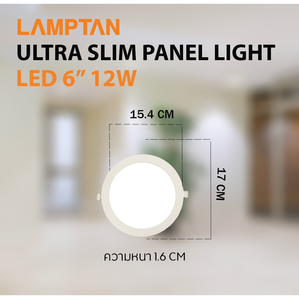 LAMPTAN โคมไฟ LED Downlight Ultra Slim Alu หน้ากลม 5 นิ้ว 9w / 6 นิ้ว 12w / 7 นิ้ว 15w / 8 นิ้ว ...