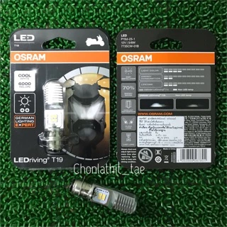 หลอดไฟ osram led t19 ราคาพิเศษ | ซื้อออนไลน์ที่ Shopee ส่งฟรี*ทั่วไทย!