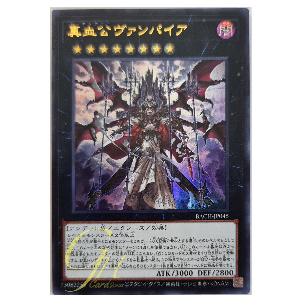 [BACH-JP045] The Undead Vampire (Ultra Rare) | Shopee Thailand