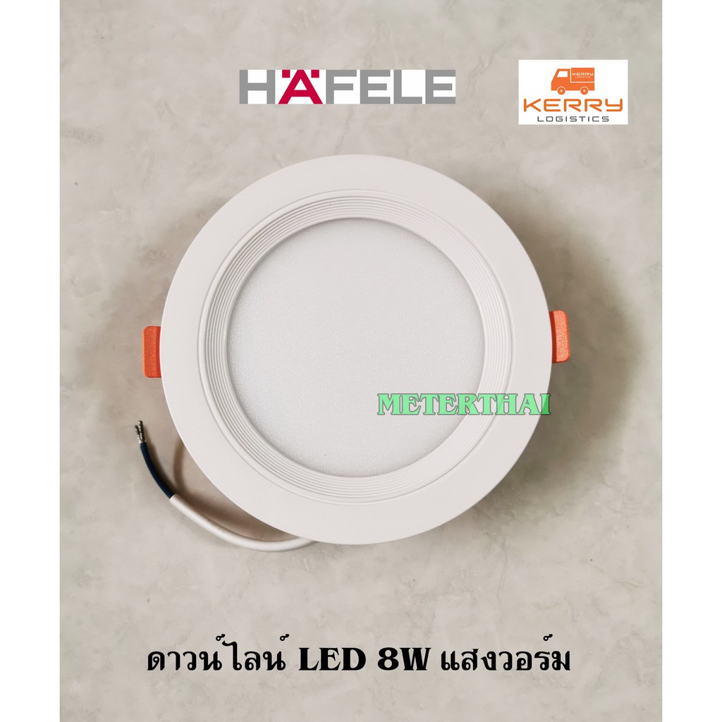HAFELE LED ดาวน์ไลท์ กลม 8W แสงเหลือง Warmwhite | Shopee Thailand