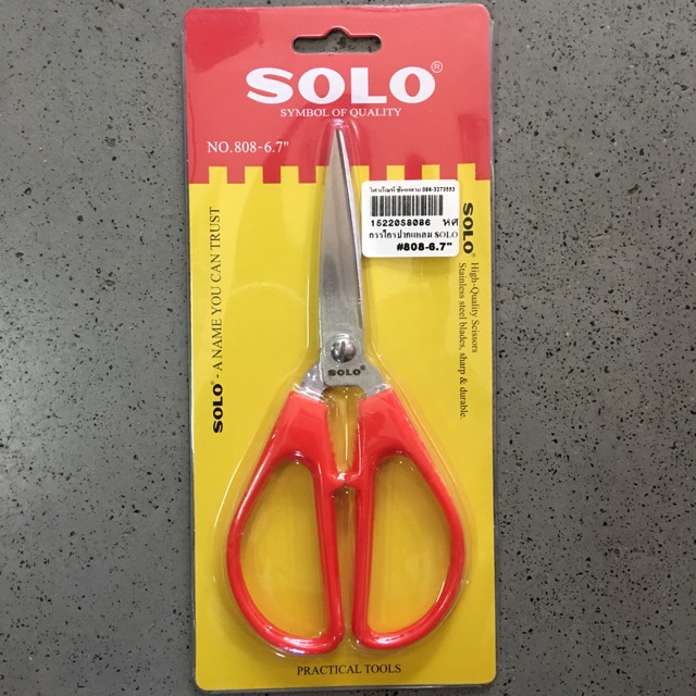 กรรไกรปากแหลม ยี่ห้อSOLO #808-6.7" | Shopee Thailand