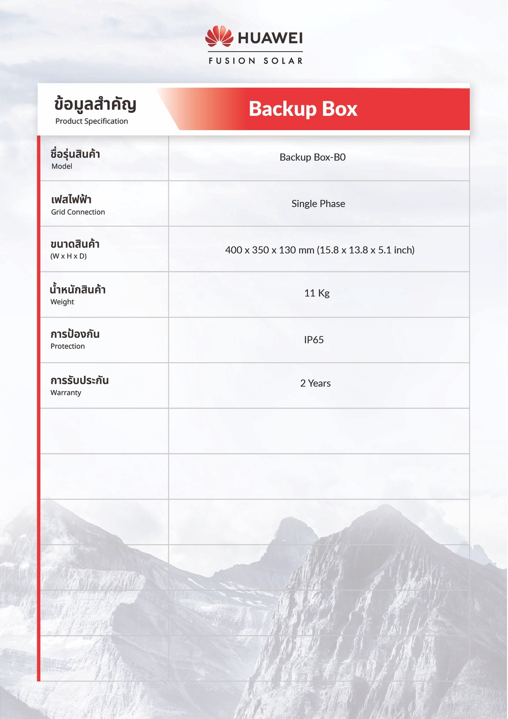 Huawei Backup Box-B0 รุ่น 1 เฟส | Shopee Thailand