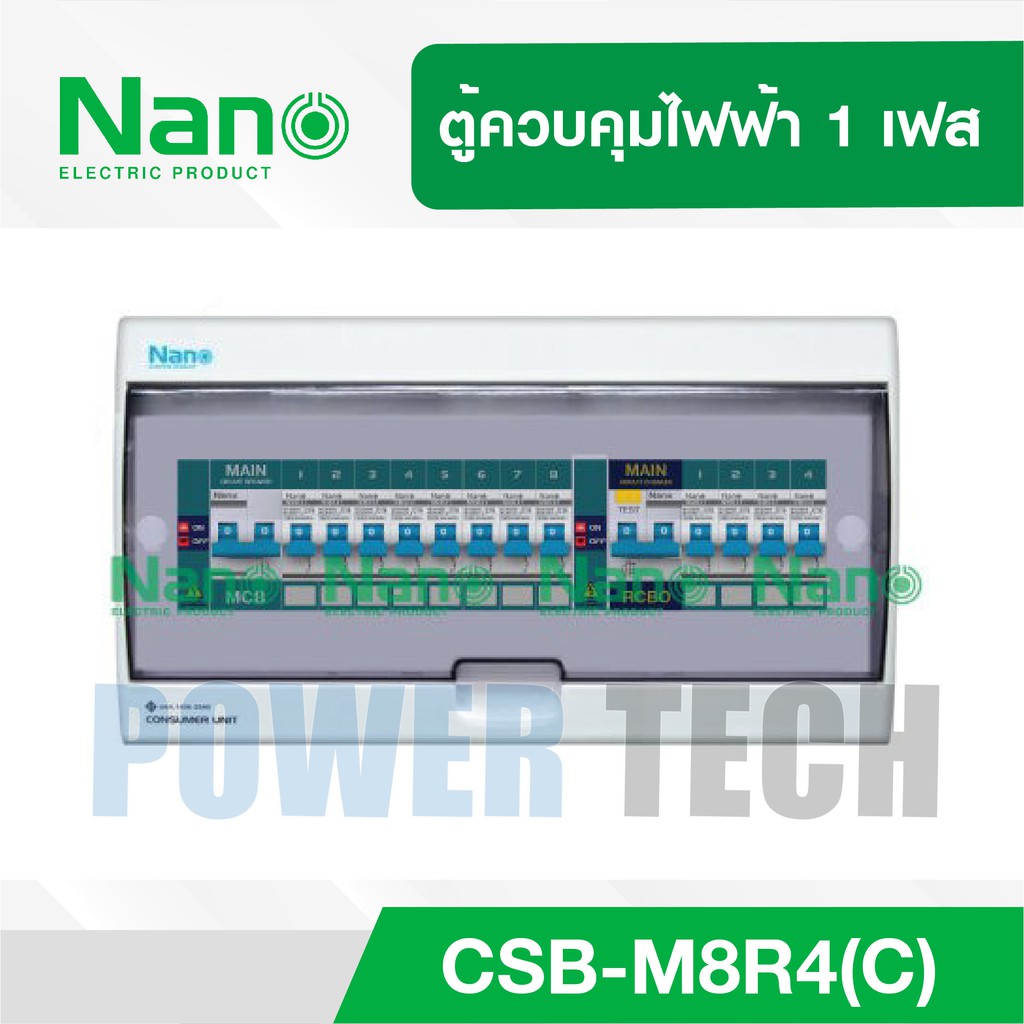 ตู้ควบคุมไฟฟ้า 1 เฟส ตู้คอนซูเมอร์ Consumer unit Split Bus | Shopee ...