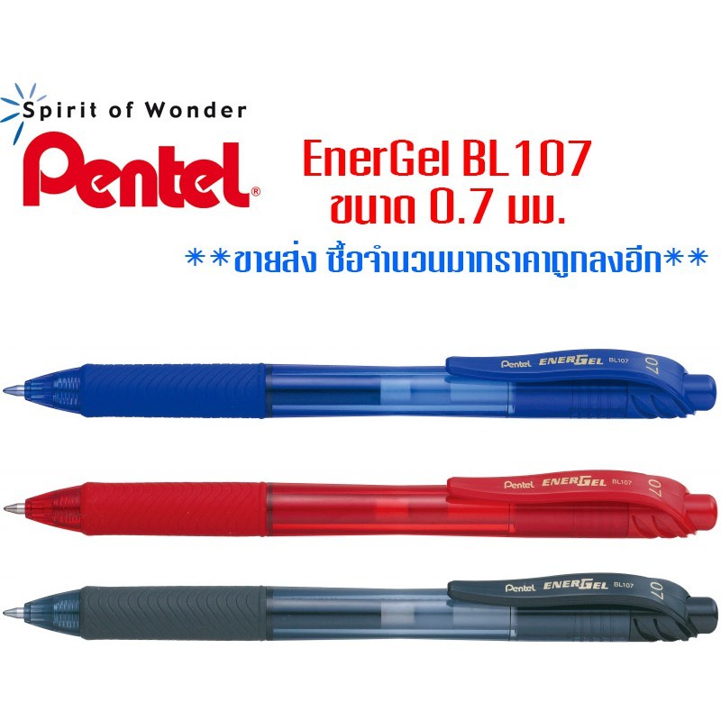 ปากกา Pentel EnerGel BL107 ขนาด0.7มม.(ราคาต่อ 1 ด้าม) | Shopee Thailand