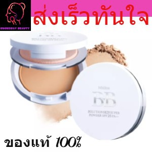 แป้งพลัฟ มิสทิน บีบี โซลูชั่น สกิน ซุปเปอร์ เพาเดอร์ เอสพีเอฟ 25 พีเอ++ MISTINE BB SOLUTION SKIN ...