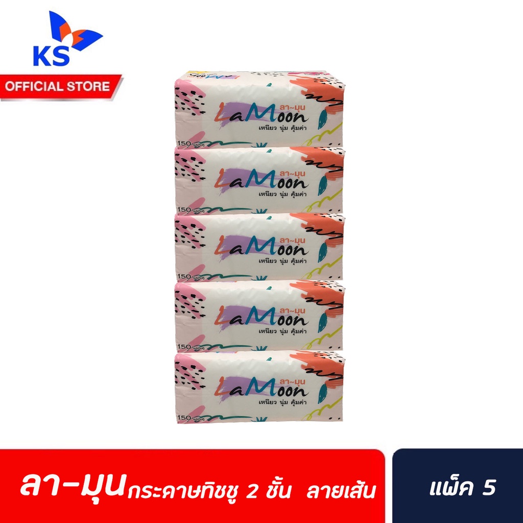 🔥ยกแพ็ค ลามุน กระดาษทิชชู่ 150 แผ่นคู่ ลายเส้น (2179) Lamoon La-moon เหนียว นุ่ม คุ้มค่า ...