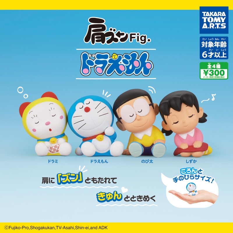 Gashapon Doraemon & Friends เอนหลับ ค่าย Takara Tomy Arts | Shopee Thailand