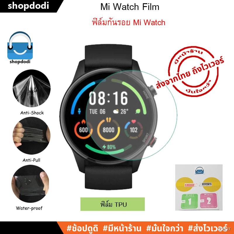 ∋#Shopdodi ฟิล์มกันรอย ฟิล์ม Xiaomi Mi Watch 2020 ( Tempered Glass ...