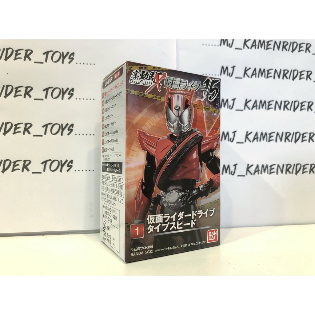 Shodo X 15 Kamen Rider | Shopee Thailand