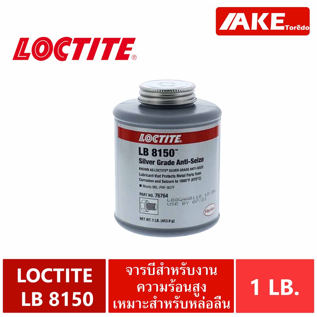 LOCTITE LB 8150 ( 76764 ) Silver Grade Anti-Seize จารบีทนความร้อน สาร ...