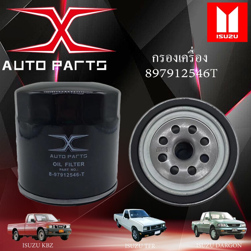 ISUZU กรองอากาศ TFR 91-02 2.5D 4JA1(8-94382063-T)/กรองน้ำมันเครื่อง TFR ...