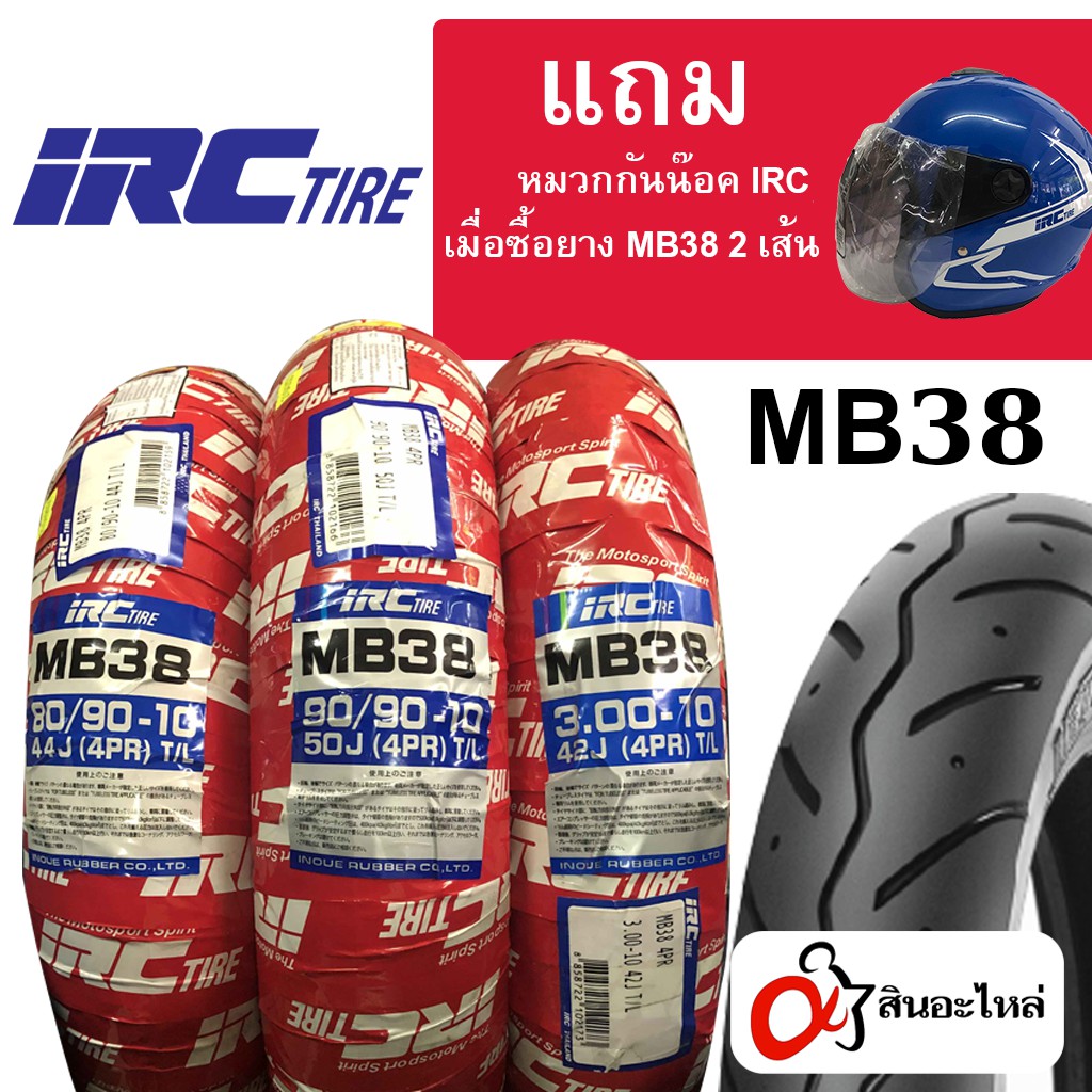 ยางรถป๊อป,เวสป้า Vespa MB38 ขอบ 10 Tubeless สำหรับรถจักรยานยนต์ (คละ ...