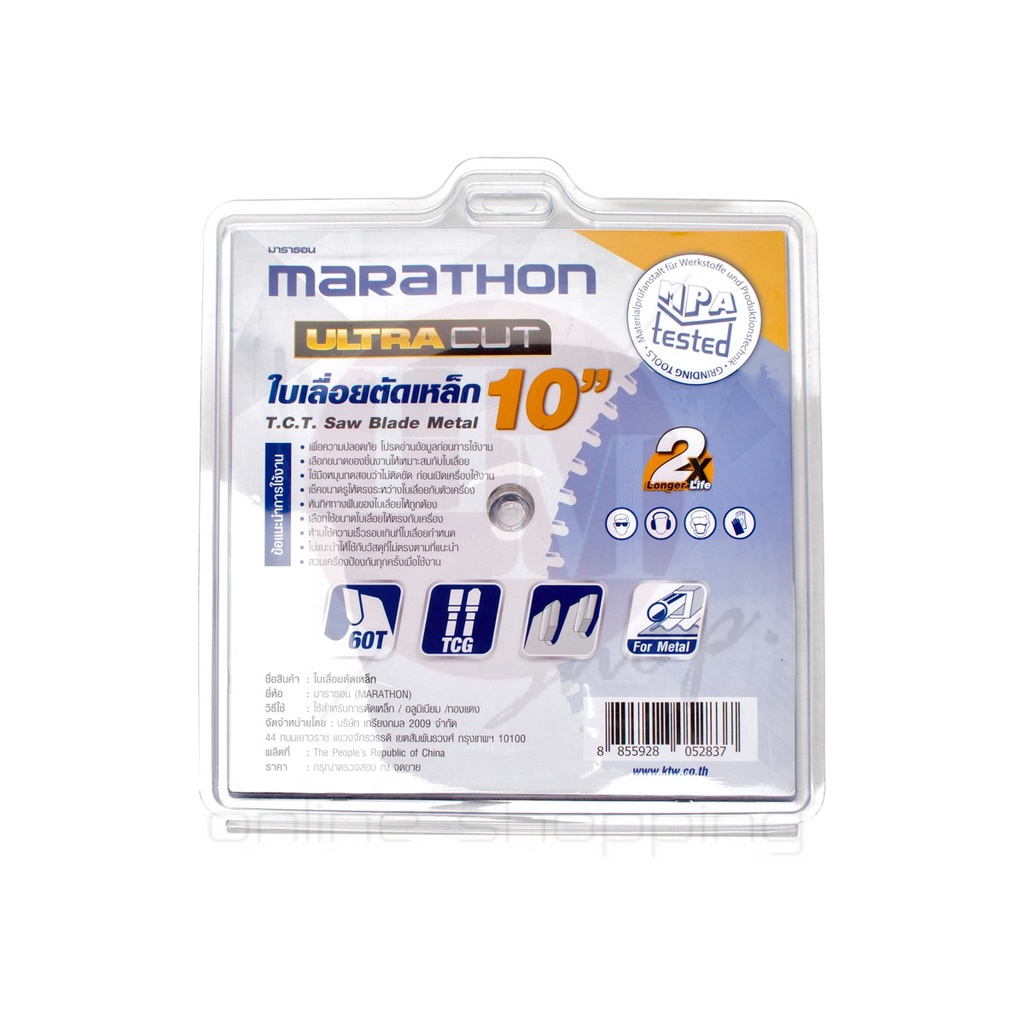MARATHON ULTRA ใบเลื่อยตัดเหล็ก 10” ใบตัดเหล็ก10” ใบวงเดือน ใบตัดเหล็ก 10 นิ้ว ใบตัดเหล็ก 10 ...