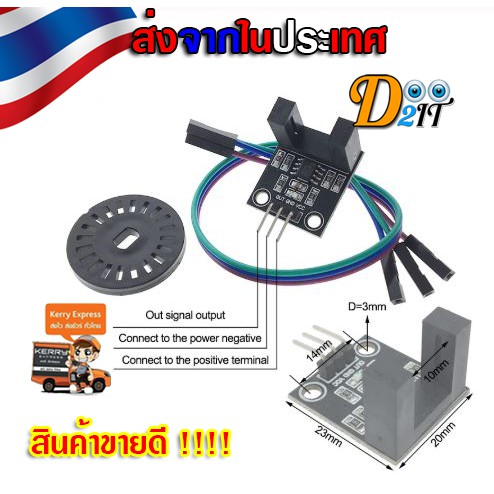 2 ชุด Sensors Encoder Kit for arduino ตัวเข้ารหัสชุดสำหรับล้อ ถอดรหัส ...