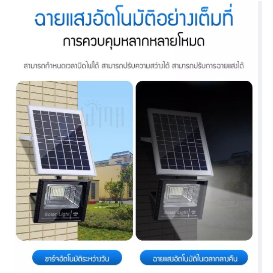 Solar lights ไฟสปอตไลท์ โซล่าเซลล์ 300W 200W 150W 100W 40W การควบคุมระยะไกลไฟสปอตไลท์ กันน้ำ ...