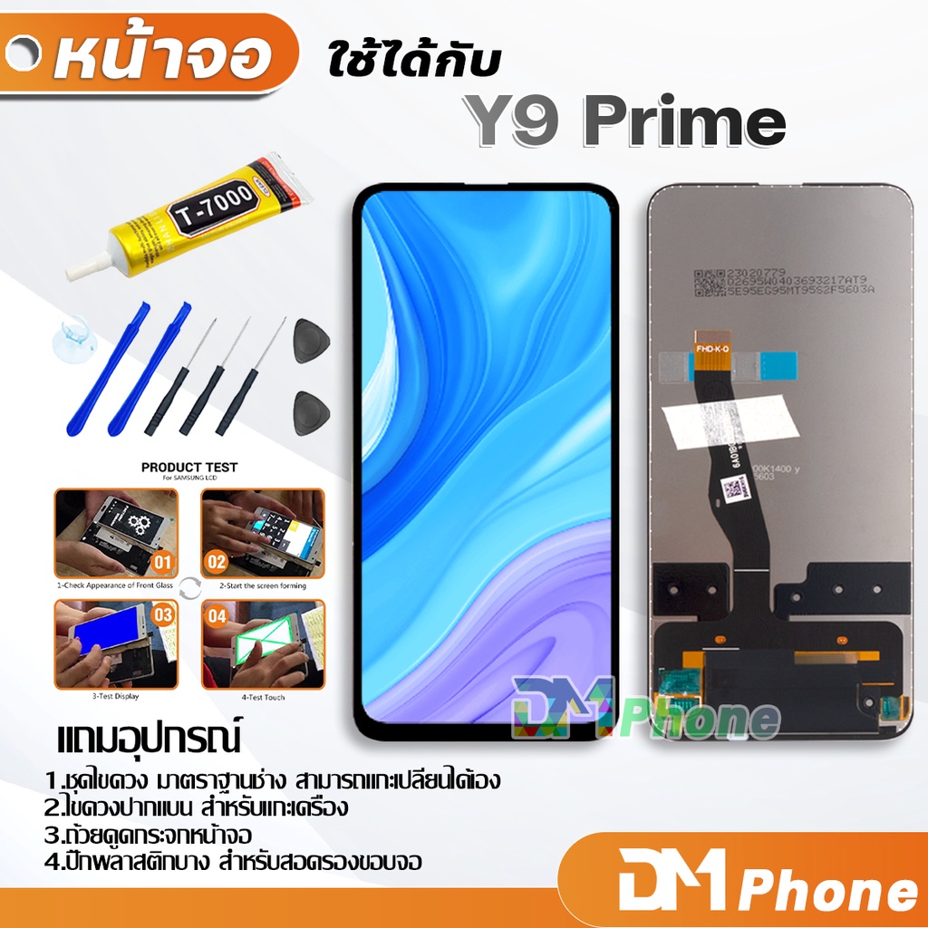 หน้าจอ Lcd หัวเว่ย Y9 prime หน้าจอ LCD พร้อมทัชสกรีน Y9 prime LCD ...