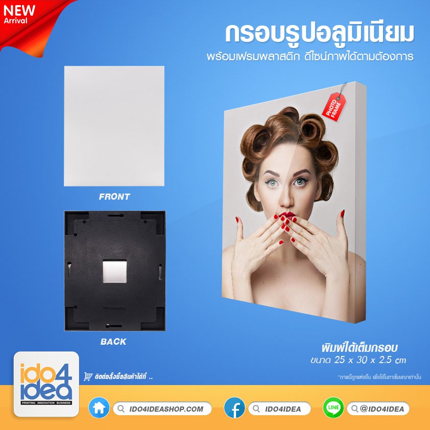 [ IDO4IDEA ] กรอบรูปอลูมิเนียมสำหรับสกรีน กรอบรูปอลูมิเนียม พร้อมเฟรมพลาสติก ขนาด 25x30 ซม. ...