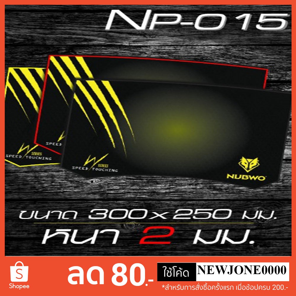 NUBWO แผ่นรองเม้าส์ รุ่น NP-014/NP-015 | Shopee Thailand