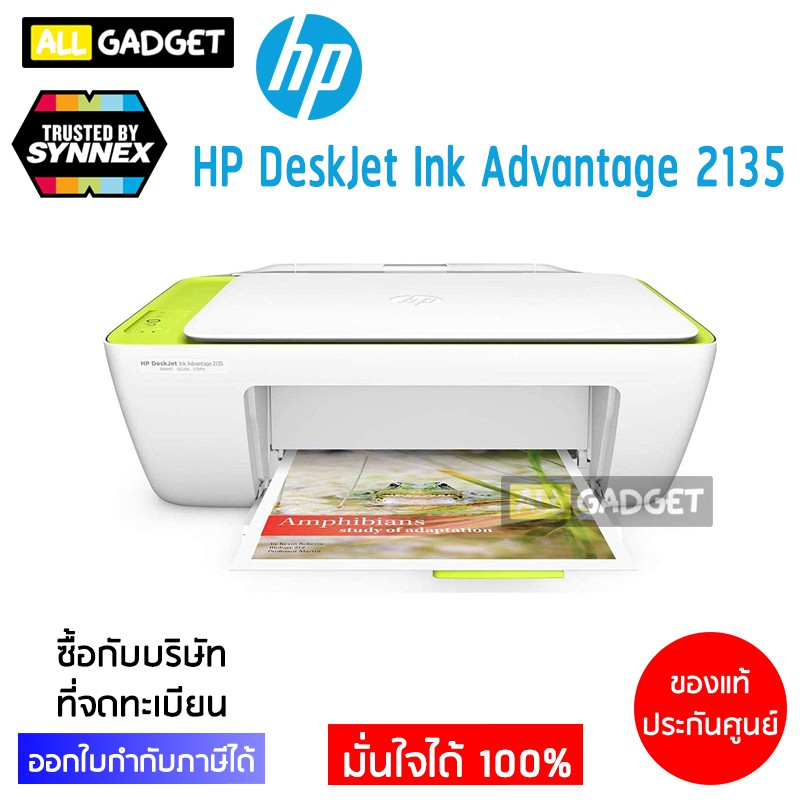 เครื่องพิมพ์ ปริ้นเตอร์ เครื่องปริ้น HP DeskJet Ink Advantage 2135 | Shopee Thailand