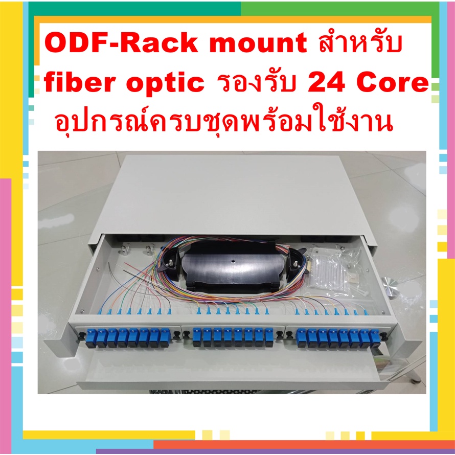 ODF-Rack mount สำหรับ fiber optic รองรับ 24 Core 1U, 3 Snap SC อุปกรณ์ ...