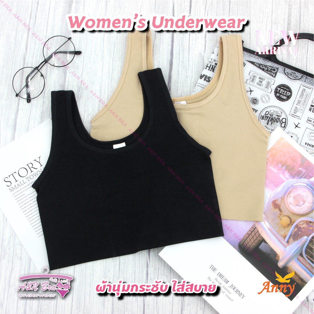 เสื้อกล้ามทอม Annyบรา รุ่นK859 เสื้อกล้ามรัดหน้าอกผ้าทอแบบสวม ผ้านุ่มไร้ตะเข็บรอบตัว ใส่สบาย ...