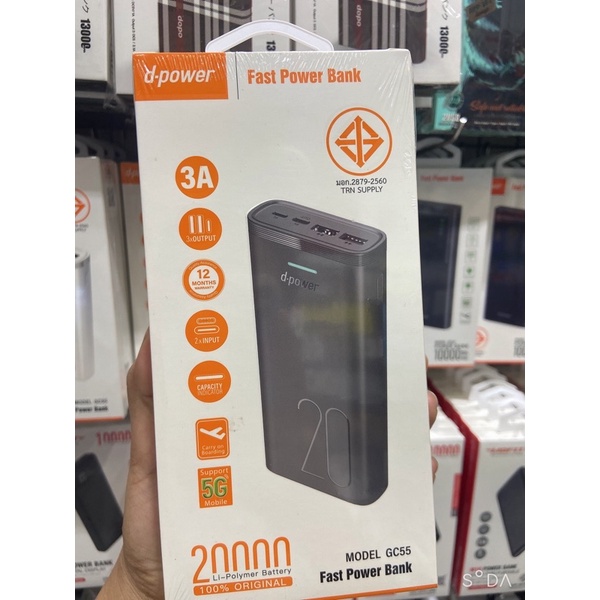 D-power Power Bank GC-575(20000mAh) 3 a/ แบตเตอรี่สำรอง มิลลิเเอมป์เต็ม ...