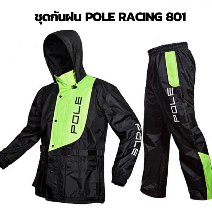 ชุดกันฝน POLE RACING 801 เสื้อ+กางเกง ส่งไว มีของเลย | Shopee Thailand