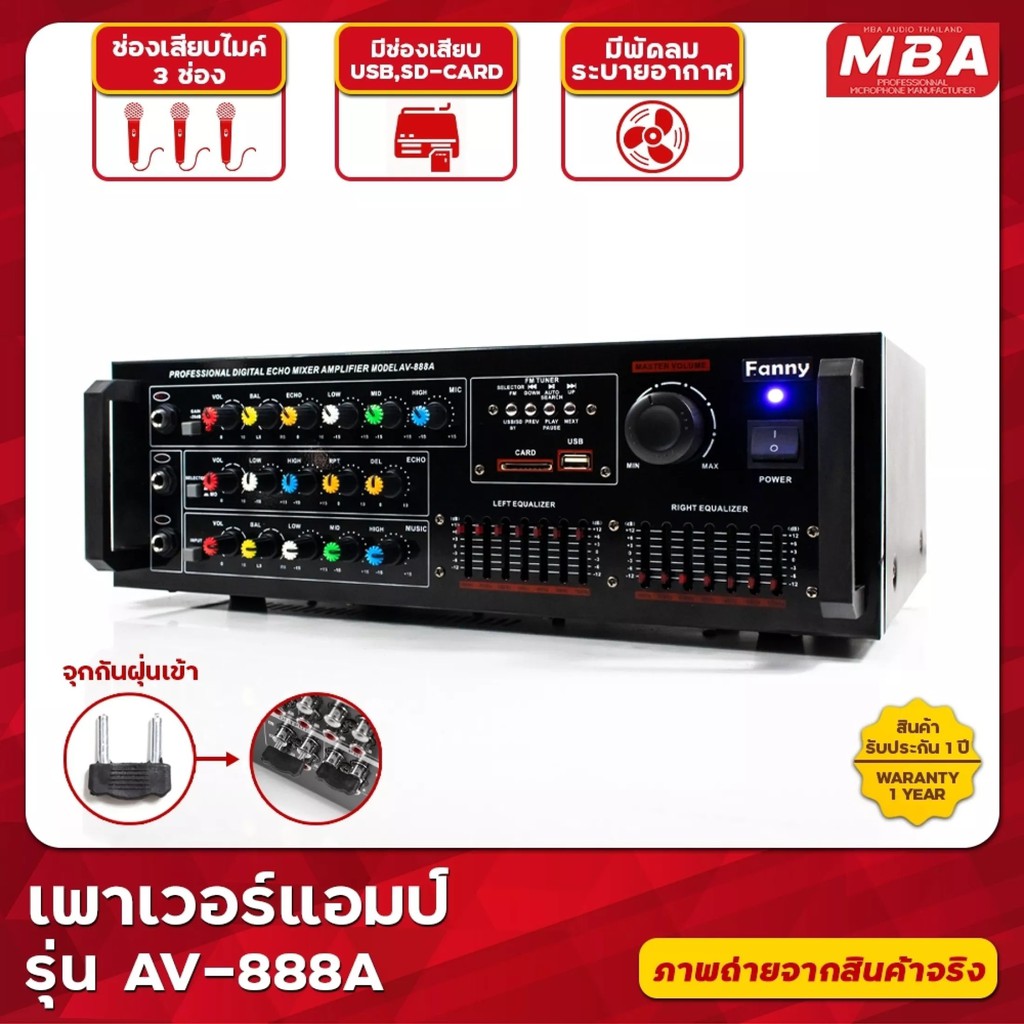 เพาเวอร์แอมป์ MBA ขยายเสียง รุ่น AV-888A แอมป์ขับลำโพง แอมป์ขยายเสียง | Shopee Thailand