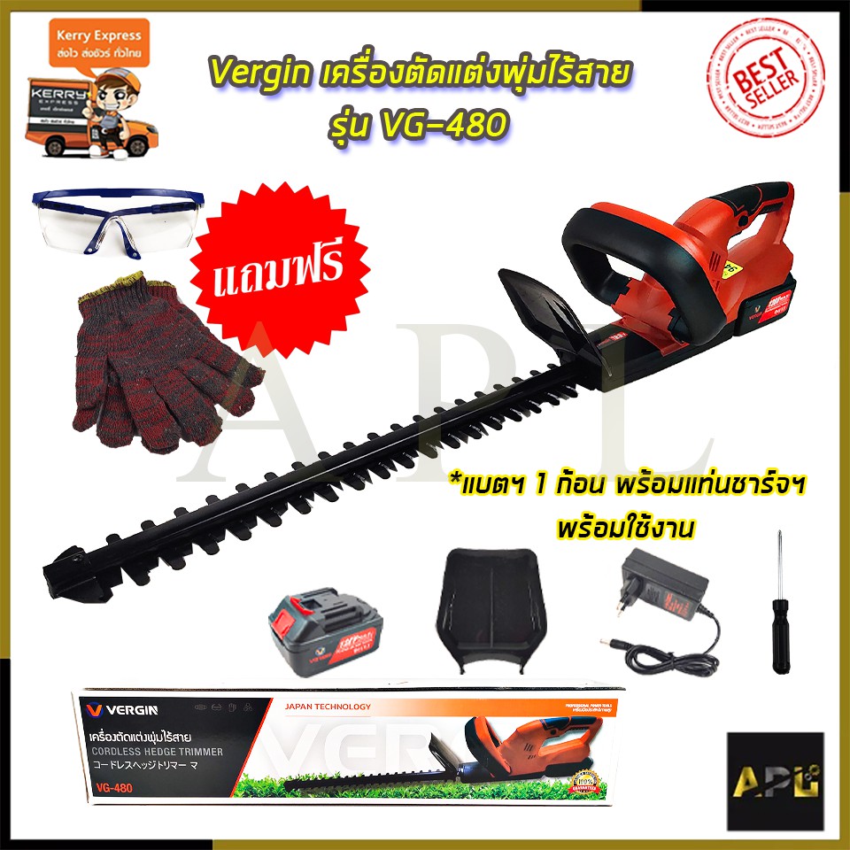 VERGIN เครื่องตัดแต่งกิ่งไม้ ไร้สาย 128V รุ่น VG-480 | Shopee Thailand