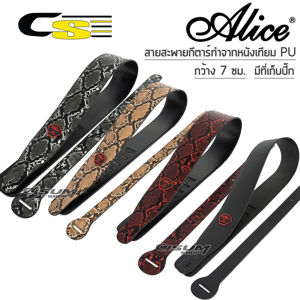 Alice A040 สายสะพายกีตาร์เบส สายสะพายกีตาร์ไฟฟ้า กีตาร์เบส วัสดุหนัง ...