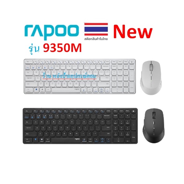 Rapoo รุ่น 9350M Multi-mode Wireless Keyboard & Mouse | Shopee Thailand