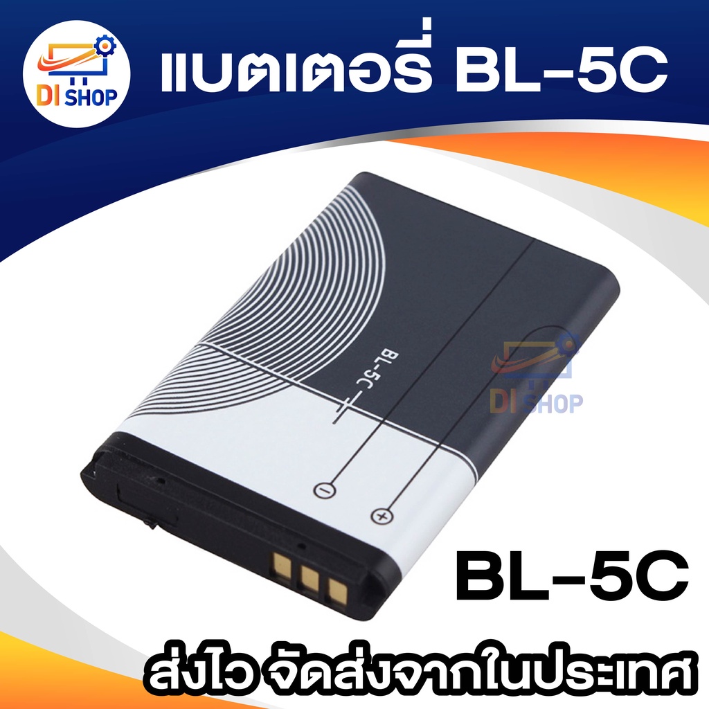 BL-5C 1000 mAh แบตเตอรี่ทดแทนสำหรับ ความจุ 500 มิลลิแอมป์ รหัสรุ่น BL-5C | Shopee Thailand