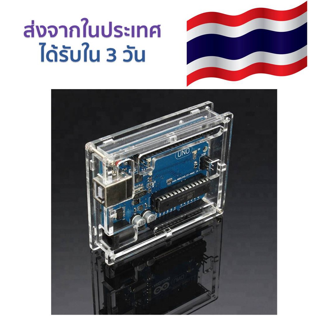 เคสปิดกล่องอะคริลิคโปร่งใส Arduino UNO R3 Acrylic Case | Shopee Thailand