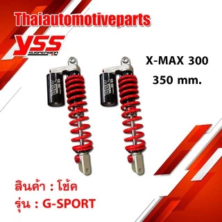 โช๊ค yss g sport xmax 300 ราคาพิเศษ | ซื้อออนไลน์ที่ Shopee ส่งฟรี*ทั่วไทย!
