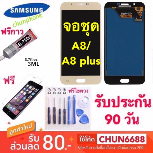LCD Display จอ + ทัช Samsung galaxy A8 A800 A8(2015)/A8 plus (งานแท้ ic ...