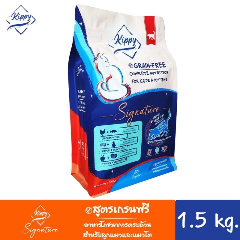 ถูกที่สุด!! Kippy Signature อาหารแมว สูตรเกรนฟรี 1.5Kg | Shopee Thailand