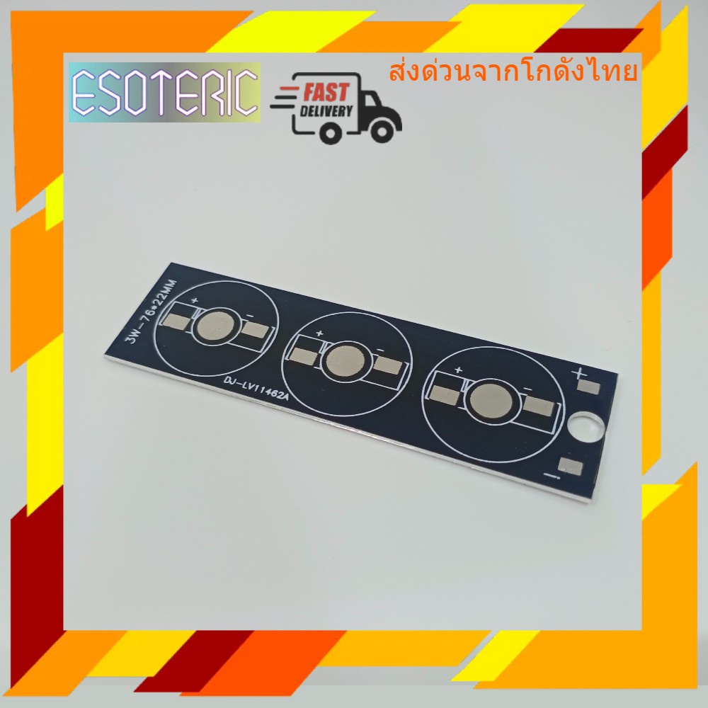 แผ่นPCBสำหรับวางหลอด 1W/3W/5W 3หลอด 76x22mm | Shopee Thailand