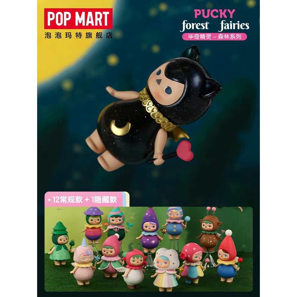【ของแท้】โมเดลฟิกเกอร์ Pucky Forest Fairies Series Popmart น่ารัก ...
