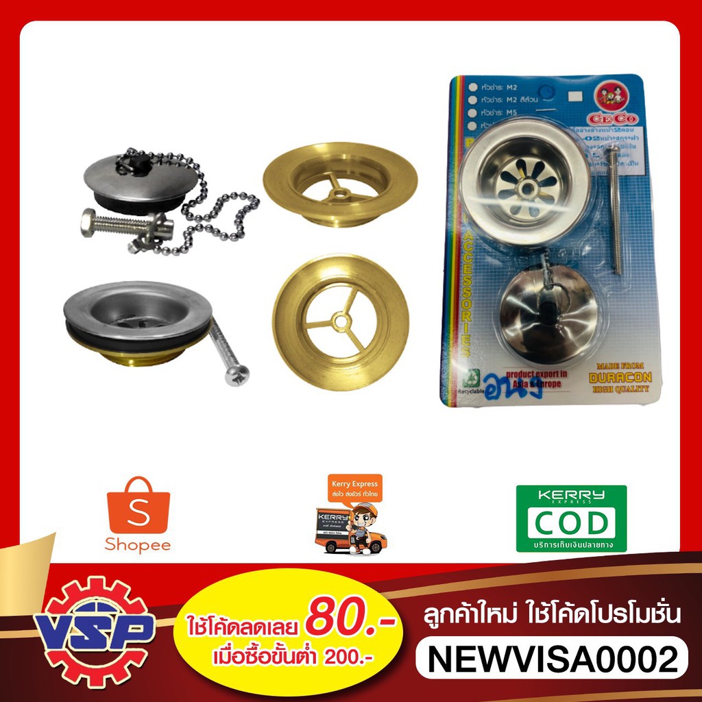 CECO AA02 สะดืออ่างล้างหน้าสแตนเลส สะดืออ่างล้างหน้า สะดืออ่าง สะดือ ...